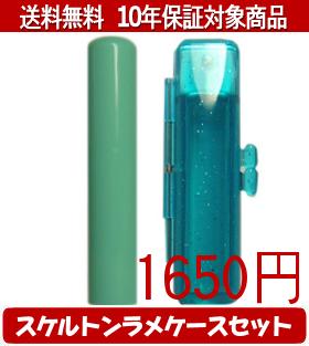 【印材について】送料無料商品についてこちらの商品は送料無料対象商品です、配送方法は合計金額が5000円未満の商品が佐川飛脚メール便によるポスト投函に、5000円以上の商品が佐川飛脚通常宅配便になります。代引きの場合、代引き手数料は金額にかか...