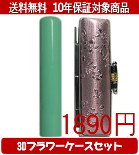 【印材について】送料無料商品についてこちらの商品は送料無料対象商品です、配送方法は合計金額が5000円未満の商品が佐川飛脚メール便によるポスト投函に、5000円以上の商品が佐川飛脚通常宅配便になります。代引きの場合、代引き手数料は金額にかか...