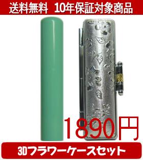 【印材について】送料無料商品についてこちらの商品は送料無料対象商品です、配送方法は合計金額が5000円未満の商品が佐川飛脚メール便によるポスト投函に、5000円以上の商品が佐川飛脚通常宅配便になります。代引きの場合、代引き手数料は金額にかか...