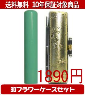【印材について】送料無料商品についてこちらの商品は送料無料対象商品です、配送方法は合計金額が5000円未満の商品が佐川飛脚メール便によるポスト投函に、5000円以上の商品が佐川飛脚通常宅配便になります。代引きの場合、代引き手数料は金額にかか...