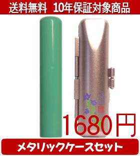 【印材について】送料無料商品についてこちらの商品は送料無料対象商品です、配送方法は合計金額が5000円未満の商品が佐川飛脚メール便によるポスト投函に、5000円以上の商品が佐川飛脚通常宅配便になります。代引きの場合、代引き手数料は金額にかか...