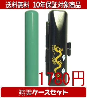 【印材について】送料無料商品についてこちらの商品は送料無料対象商品です、配送方法は合計金額が5000円未満の商品が佐川飛脚メール便によるポスト投函に、5000円以上の商品が佐川飛脚通常宅配便になります。代引きの場合、代引き手数料は金額にかか...