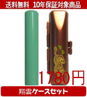 【印材について】送料無料商品についてこちらの商品は送料無料対象商品です、配送方法は合計金額が5000円未満の商品が佐川飛脚メール便によるポスト投函に、5000円以上の商品が佐川飛脚通常宅配便になります。代引きの場合、代引き手数料は金額にかか...