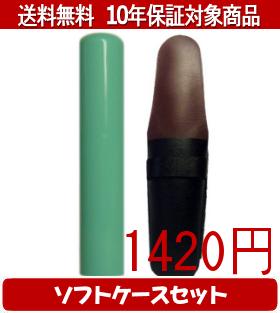 【印材について】送料無料商品についてこちらの商品は送料無料対象商品です、配送方法は合計金額が5000円未満の商品が佐川飛脚メール便によるポスト投函に、5000円以上の商品が佐川飛脚通常宅配便になります。代引きの場合、代引き手数料は金額にかか...