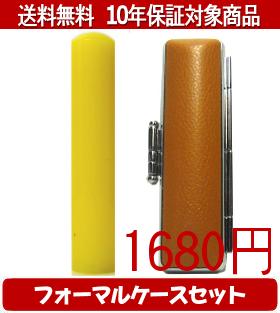 【印材について】送料無料商品についてこちらの商品は送料無料対象商品です、配送方法は合計金額が5000円未満の商品が佐川飛脚メール便によるポスト投函に、5000円以上の商品が佐川飛脚通常宅配便になります。代引きの場合、代引き手数料は金額にかか...