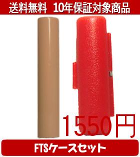 【印材について】送料無料商品についてこちらの商品は送料無料対象商品です、配送方法は合計金額が5000円未満の商品が佐川飛脚メール便によるポスト投函に、5000円以上の商品が佐川飛脚通常宅配便になります。代引きの場合、代引き手数料は金額にかか...