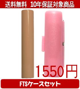 【印材について】送料無料商品についてこちらの商品は送料無料対象商品です、配送方法は合計金額が5000円未満の商品が佐川飛脚メール便によるポスト投函に、5000円以上の商品が佐川飛脚通常宅配便になります。代引きの場合、代引き手数料は金額にかか...