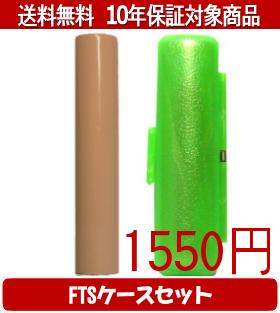 【印材について】送料無料商品についてこちらの商品は送料無料対象商品です、配送方法は合計金額が5000円未満の商品が佐川飛脚メール便によるポスト投函に、5000円以上の商品が佐川飛脚通常宅配便になります。代引きの場合、代引き手数料は金額にかか...