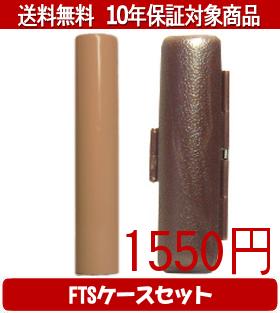 【印材について】送料無料商品についてこちらの商品は送料無料対象商品です、配送方法は合計金額が5000円未満の商品が佐川飛脚メール便によるポスト投函に、5000円以上の商品が佐川飛脚通常宅配便になります。代引きの場合、代引き手数料は金額にかか...
