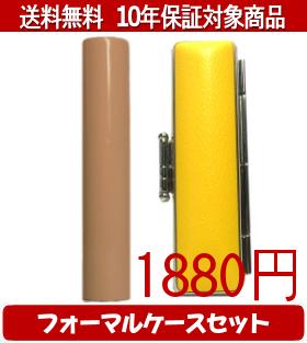 【印材について】送料無料商品についてこちらの商品は送料無料対象商品です、配送方法は合計金額が5000円未満の商品が佐川飛脚メール便によるポスト投函に、5000円以上の商品が佐川飛脚通常宅配便になります。代引きの場合、代引き手数料は金額にかか...