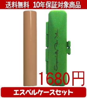 【印材について】送料無料商品についてこちらの商品は送料無料対象商品です、配送方法は合計金額が5000円未満の商品が佐川飛脚メール便によるポスト投函に、5000円以上の商品が佐川飛脚通常宅配便になります。代引きの場合、代引き手数料は金額にかか...
