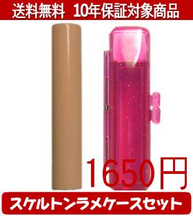 【印材について】送料無料商品についてこちらの商品は送料無料対象商品です、配送方法は合計金額が5000円未満の商品が佐川飛脚メール便によるポスト投函に、5000円以上の商品が佐川飛脚通常宅配便になります。代引きの場合、代引き手数料は金額にかか...