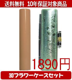 【印材について】送料無料商品についてこちらの商品は送料無料対象商品です、配送方法は合計金額が5000円未満の商品が佐川飛脚メール便によるポスト投函に、5000円以上の商品が佐川飛脚通常宅配便になります。代引きの場合、代引き手数料は金額にかか...