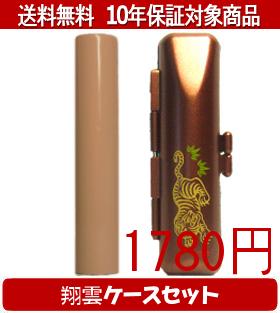 【印材について】送料無料商品についてこちらの商品は送料無料対象商品です、配送方法は合計金額が5000円未満の商品が佐川飛脚メール便によるポスト投函に、5000円以上の商品が佐川飛脚通常宅配便になります。代引きの場合、代引き手数料は金額にかか...