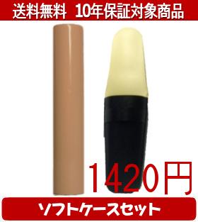 【印材について】送料無料商品についてこちらの商品は送料無料対象商品です、配送方法は合計金額が5000円未満の商品が佐川飛脚メール便によるポスト投函に、5000円以上の商品が佐川飛脚通常宅配便になります。代引きの場合、代引き手数料は金額にかか...