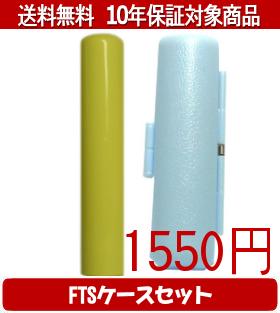 【印材について】送料無料商品についてこちらの商品は送料無料対象商品です、配送方法は合計金額が5000円未満の商品が佐川飛脚メール便によるポスト投函に、5000円以上の商品が佐川飛脚通常宅配便になります。代引きの場合、代引き手数料は金額にかか...