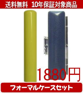 【印材について】送料無料商品についてこちらの商品は送料無料対象商品です、配送方法は合計金額が5000円未満の商品が佐川飛脚メール便によるポスト投函に、5000円以上の商品が佐川飛脚通常宅配便になります。代引きの場合、代引き手数料は金額にかか...