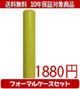 【印材について】送料無料商品についてこちらの商品は送料無料対象商品です、配送方法は合計金額が5000円未満の商品が佐川飛脚メール便によるポスト投函に、5000円以上の商品が佐川飛脚通常宅配便になります。代引きの場合、代引き手数料は金額にかか...