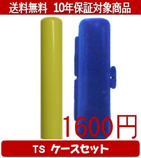 【印材について】送料無料商品についてこちらの商品は送料無料対象商品です、配送方法は合計金額が5000円未満の商品が佐川飛脚メール便によるポスト投函に、5000円以上の商品が佐川飛脚通常宅配便になります。代引きの場合、代引き手数料は金額にかか...