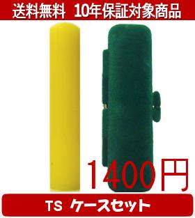 【印材について】送料無料商品についてこちらの商品は送料無料対象商品です、配送方法は合計金額が5000円未満の商品が佐川飛脚メール便によるポスト投函に、5000円以上の商品が佐川飛脚通常宅配便になります。代引きの場合、代引き手数料は金額にかか...