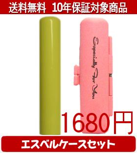【印材について】送料無料商品についてこちらの商品は送料無料対象商品です、配送方法は合計金額が5000円未満の商品が佐川飛脚メール便によるポスト投函に、5000円以上の商品が佐川飛脚通常宅配便になります。代引きの場合、代引き手数料は金額にかか...