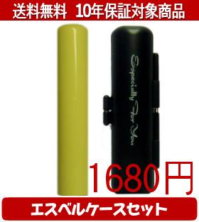 【印材について】送料無料商品についてこちらの商品は送料無料対象商品です、配送方法は合計金額が5000円未満の商品が佐川飛脚メール便によるポスト投函に、5000円以上の商品が佐川飛脚通常宅配便になります。代引きの場合、代引き手数料は金額にかか...