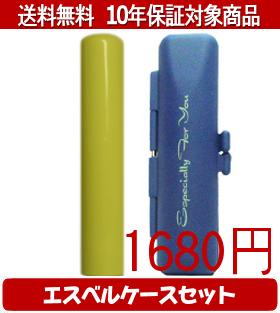 【印材について】送料無料商品についてこちらの商品は送料無料対象商品です、配送方法は合計金額が5000円未満の商品が佐川飛脚メール便によるポスト投函に、5000円以上の商品が佐川飛脚通常宅配便になります。代引きの場合、代引き手数料は金額にかか...
