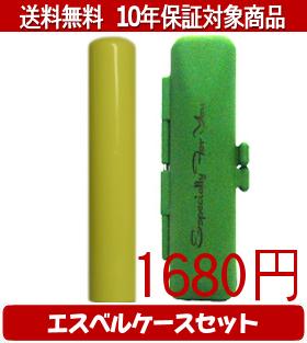【印材について】送料無料商品についてこちらの商品は送料無料対象商品です、配送方法は合計金額が5000円未満の商品が佐川飛脚メール便によるポスト投函に、5000円以上の商品が佐川飛脚通常宅配便になります。代引きの場合、代引き手数料は金額にかか...