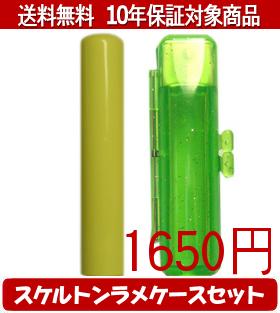 【印材について】送料無料商品についてこちらの商品は送料無料対象商品です、配送方法は合計金額が5000円未満の商品が佐川飛脚メール便によるポスト投函に、5000円以上の商品が佐川飛脚通常宅配便になります。代引きの場合、代引き手数料は金額にかか...