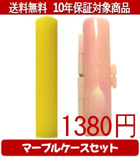 【印材について】送料無料商品についてこちらの商品は送料無料対象商品です、配送方法は合計金額が5000円未満の商品が佐川飛脚メール便によるポスト投函に、5000円以上の商品が佐川飛脚通常宅配便になります。代引きの場合、代引き手数料は金額にかか...