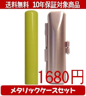 【印材について】送料無料商品についてこちらの商品は送料無料対象商品です、配送方法は合計金額が5000円未満の商品が佐川飛脚メール便によるポスト投函に、5000円以上の商品が佐川飛脚通常宅配便になります。代引きの場合、代引き手数料は金額にかか...