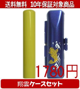 【印材について】送料無料商品についてこちらの商品は送料無料対象商品です、配送方法は合計金額が5000円未満の商品が佐川飛脚メール便によるポスト投函に、5000円以上の商品が佐川飛脚通常宅配便になります。代引きの場合、代引き手数料は金額にかか...