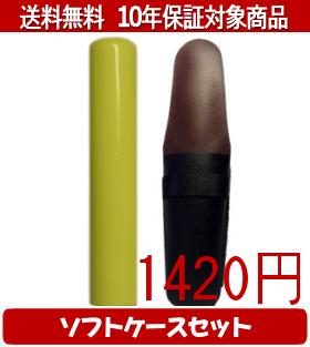 【印材について】送料無料商品についてこちらの商品は送料無料対象商品です、配送方法は合計金額が5000円未満の商品が佐川飛脚メール便によるポスト投函に、5000円以上の商品が佐川飛脚通常宅配便になります。代引きの場合、代引き手数料は金額にかか...