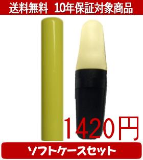 【印材について】送料無料商品についてこちらの商品は送料無料対象商品です、配送方法は合計金額が5000円未満の商品が佐川飛脚メール便によるポスト投函に、5000円以上の商品が佐川飛脚通常宅配便になります。代引きの場合、代引き手数料は金額にかか...