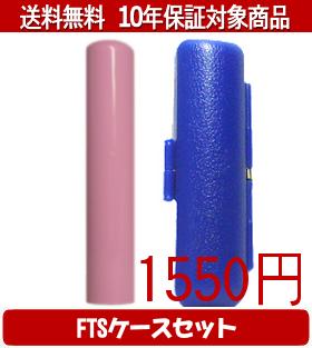 【印材について】送料無料商品についてこちらの商品は送料無料対象商品です、配送方法は合計金額が5000円未満の商品が佐川飛脚メール便によるポスト投函に、5000円以上の商品が佐川飛脚通常宅配便になります。代引きの場合、代引き手数料は金額にかか...