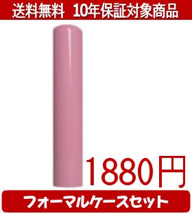 【印材について】送料無料商品についてこちらの商品は送料無料対象商品です、配送方法は合計金額が5000円未満の商品が佐川飛脚メール便によるポスト投函に、5000円以上の商品が佐川飛脚通常宅配便になります。代引きの場合、代引き手数料は金額にかか...