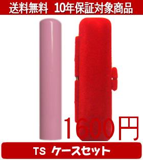 【印材について】送料無料商品についてこちらの商品は送料無料対象商品です、配送方法は合計金額が5000円未満の商品が佐川飛脚メール便によるポスト投函に、5000円以上の商品が佐川飛脚通常宅配便になります。代引きの場合、代引き手数料は金額にかか...