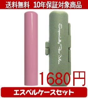 【印材について】送料無料商品についてこちらの商品は送料無料対象商品です、配送方法は合計金額が5000円未満の商品が佐川飛脚メール便によるポスト投函に、5000円以上の商品が佐川飛脚通常宅配便になります。代引きの場合、代引き手数料は金額にかか...