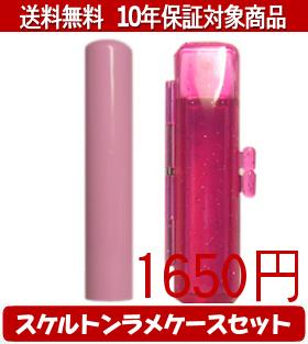 【印材について】送料無料商品についてこちらの商品は送料無料対象商品です、配送方法は合計金額が5000円未満の商品が佐川飛脚メール便によるポスト投函に、5000円以上の商品が佐川飛脚通常宅配便になります。代引きの場合、代引き手数料は金額にかか...