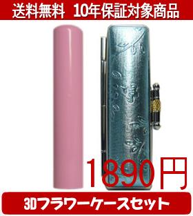 【印材について】送料無料商品についてこちらの商品は送料無料対象商品です、配送方法は合計金額が5000円未満の商品が佐川飛脚メール便によるポスト投函に、5000円以上の商品が佐川飛脚通常宅配便になります。代引きの場合、代引き手数料は金額にかか...