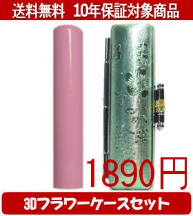 【印材について】送料無料商品についてこちらの商品は送料無料対象商品です、配送方法は合計金額が5000円未満の商品が佐川飛脚メール便によるポスト投函に、5000円以上の商品が佐川飛脚通常宅配便になります。代引きの場合、代引き手数料は金額にかか...