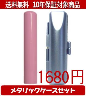 【印材について】送料無料商品についてこちらの商品は送料無料対象商品です、配送方法は合計金額が5000円未満の商品が佐川飛脚メール便によるポスト投函に、5000円以上の商品が佐川飛脚通常宅配便になります。代引きの場合、代引き手数料は金額にかか...