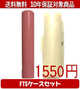 【印材について】送料無料商品についてこちらの商品は送料無料対象商品です、配送方法は合計金額が5000円未満の商品が佐川飛脚メール便によるポスト投函に、5000円以上の商品が佐川飛脚通常宅配便になります。代引きの場合、代引き手数料は金額にかか...