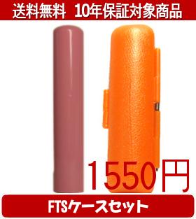 【印材について】送料無料商品についてこちらの商品は送料無料対象商品です、配送方法は合計金額が5000円未満の商品が佐川飛脚メール便によるポスト投函に、5000円以上の商品が佐川飛脚通常宅配便になります。代引きの場合、代引き手数料は金額にかか...