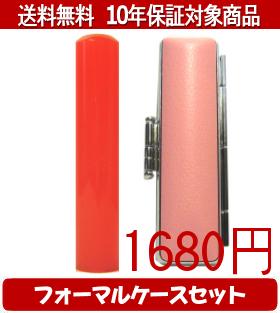 【印材について】送料無料商品についてこちらの商品は送料無料対象商品です、配送方法は合計金額が5000円未満の商品が佐川飛脚メール便によるポスト投函に、5000円以上の商品が佐川飛脚通常宅配便になります。代引きの場合、代引き手数料は金額にかか...
