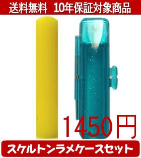 【印材について】送料無料商品についてこちらの商品は送料無料対象商品です、配送方法は合計金額が5000円未満の商品が佐川飛脚メール便によるポスト投函に、5000円以上の商品が佐川飛脚通常宅配便になります。代引きの場合、代引き手数料は金額にかか...