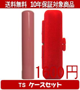 【印材について】送料無料商品についてこちらの商品は送料無料対象商品です、配送方法は合計金額が5000円未満の商品が佐川飛脚メール便によるポスト投函に、5000円以上の商品が佐川飛脚通常宅配便になります。代引きの場合、代引き手数料は金額にかか...