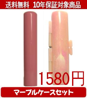 【印材について】送料無料商品についてこちらの商品は送料無料対象商品です、配送方法は合計金額が5000円未満の商品が佐川飛脚メール便によるポスト投函に、5000円以上の商品が佐川飛脚通常宅配便になります。代引きの場合、代引き手数料は金額にかか...