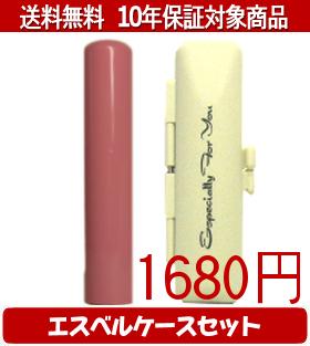 【印材について】送料無料商品についてこちらの商品は送料無料対象商品です、配送方法は合計金額が5000円未満の商品が佐川飛脚メール便によるポスト投函に、5000円以上の商品が佐川飛脚通常宅配便になります。代引きの場合、代引き手数料は金額にかか...