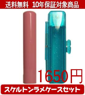 【印材について】送料無料商品についてこちらの商品は送料無料対象商品です、配送方法は合計金額が5000円未満の商品が佐川飛脚メール便によるポスト投函に、5000円以上の商品が佐川飛脚通常宅配便になります。代引きの場合、代引き手数料は金額にかか...